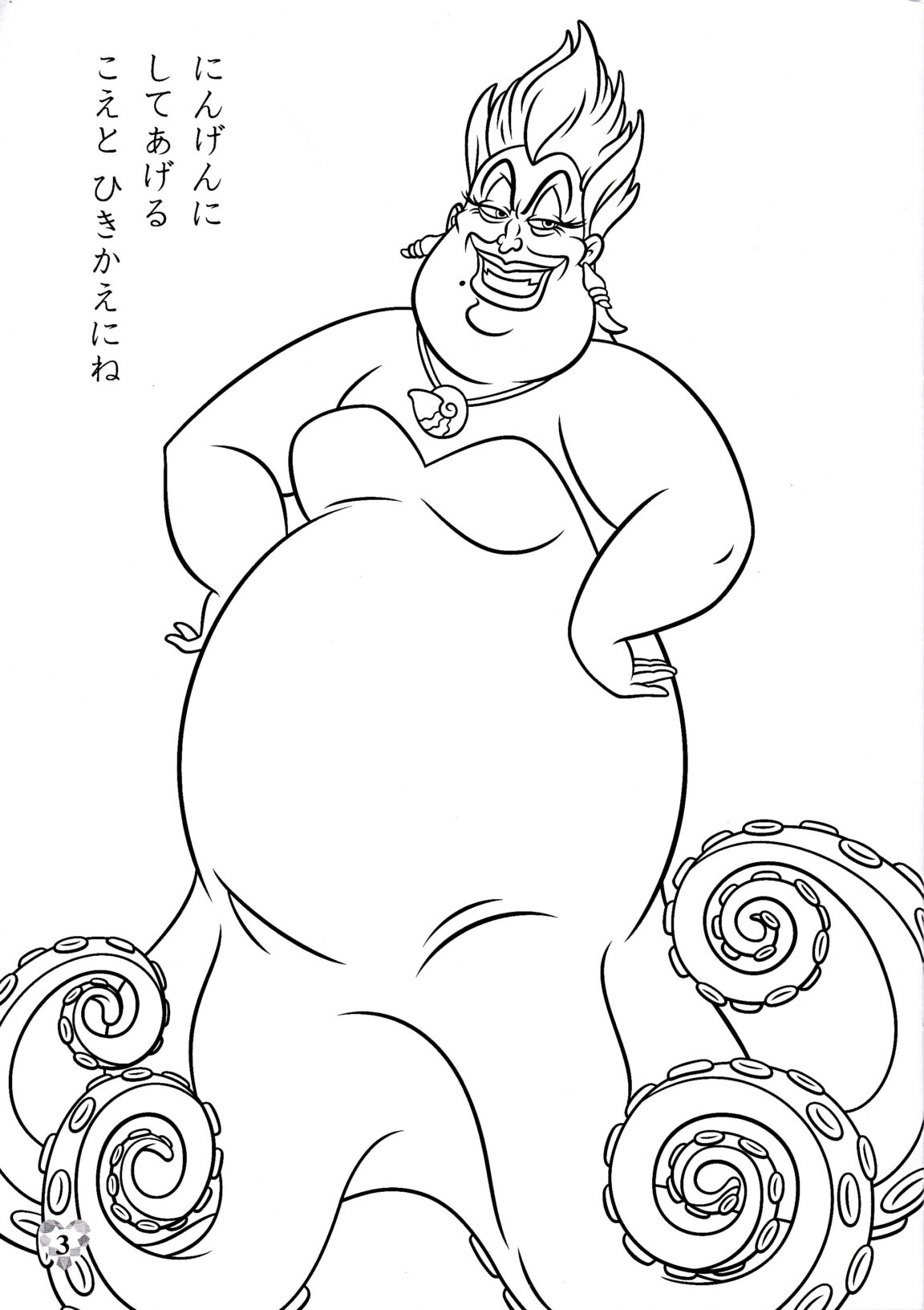 9 Fun Disney Ursula Coloring Pages – Craftwhack